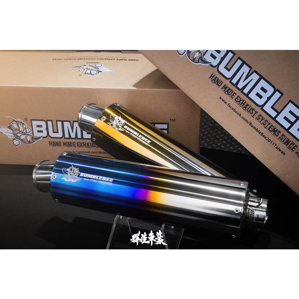 【黃蜂Bumblebee】BT1 圓形鈦管 內附消音塞 白鐵-zingala商店