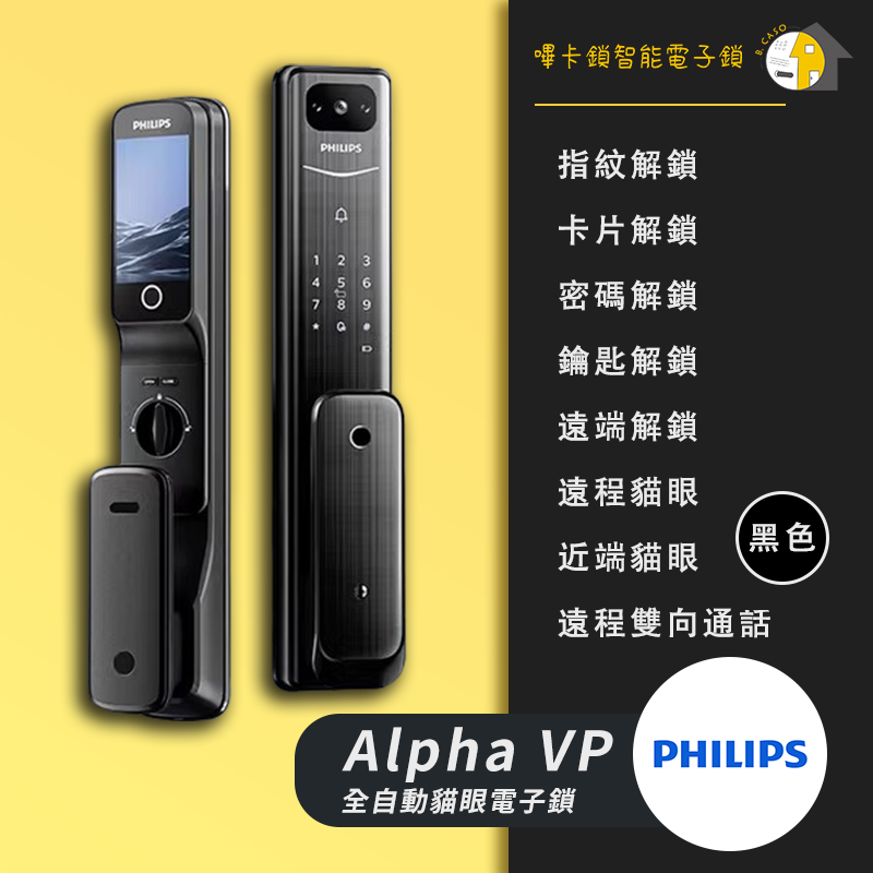 Philips Alpha VP-zingala商店