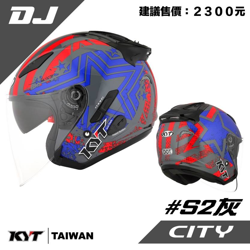 【台中硬了安全帽】KYT DJ #S2 灰-zingala商店