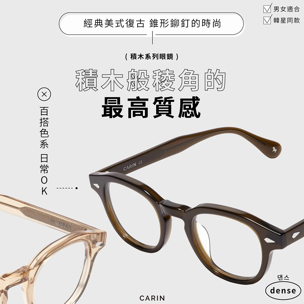 【CARIN 韓系墨鏡】DENSE C3_沉穩深棕-zingala商店