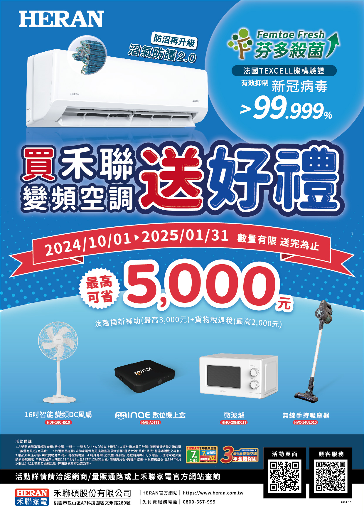 HI-LA63H/HO-LA63H禾聯R32變頻一級 LA系列耀金典雅型分離式壁掛冷暖型冷氣空調(另有單冷型)-zingala商店