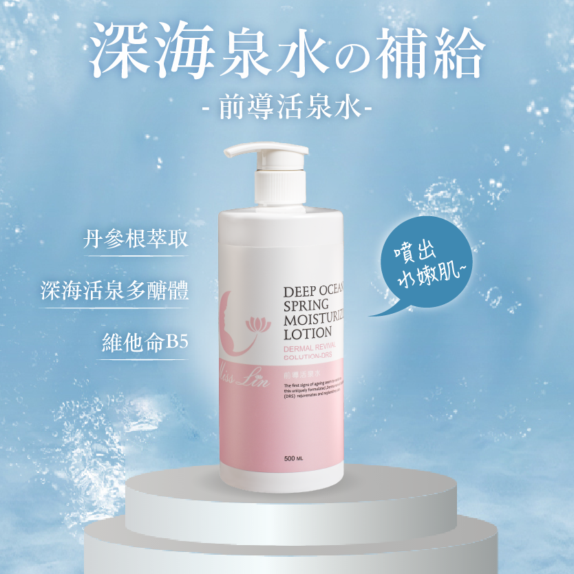 Miss Lin 前導活泉水500ml-zingala商店