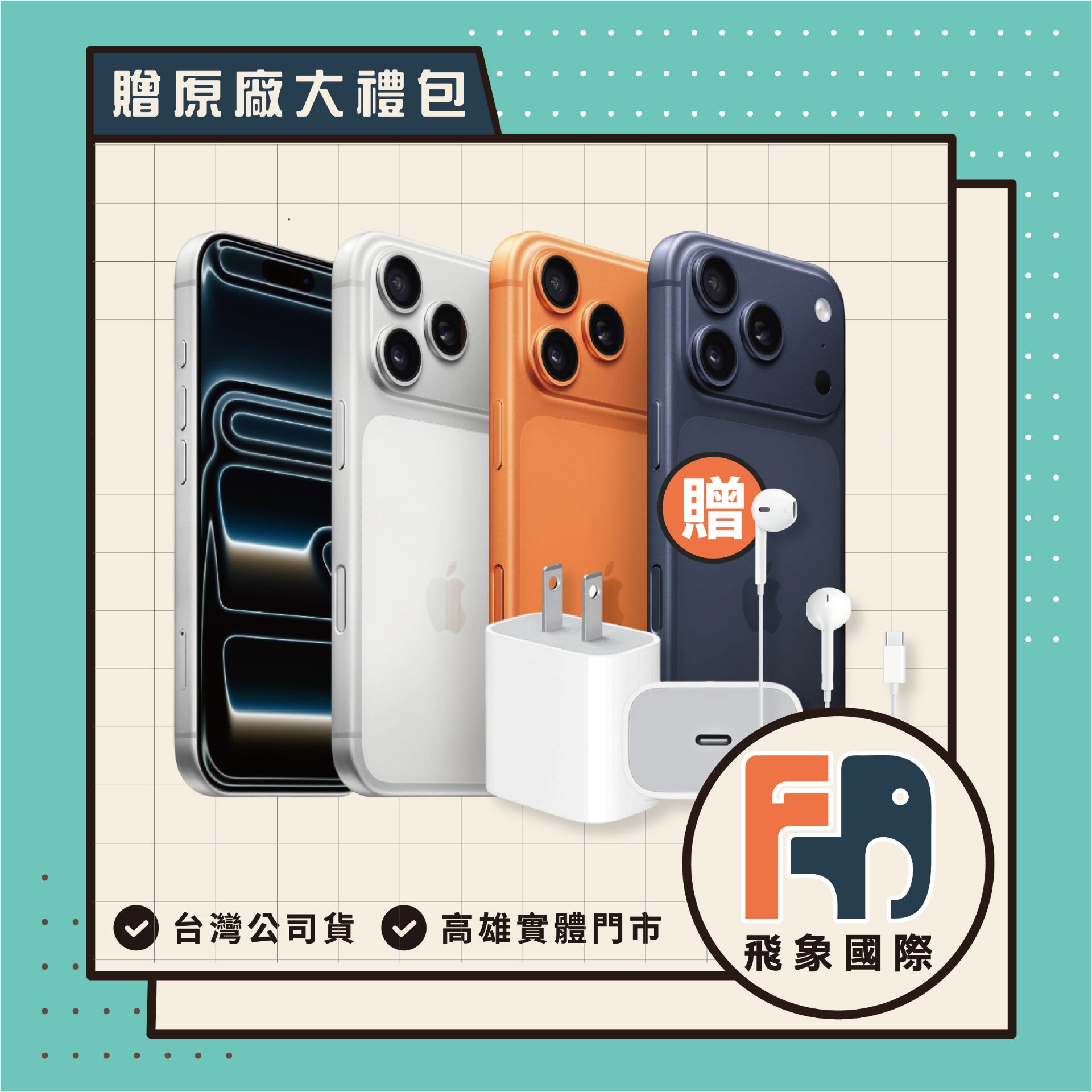 【預約】Apple iPhone 17 Pro 256G 附原廠大禮包(20W+Earpods) 保護殼 保護貼 隨買即用-zingala商店